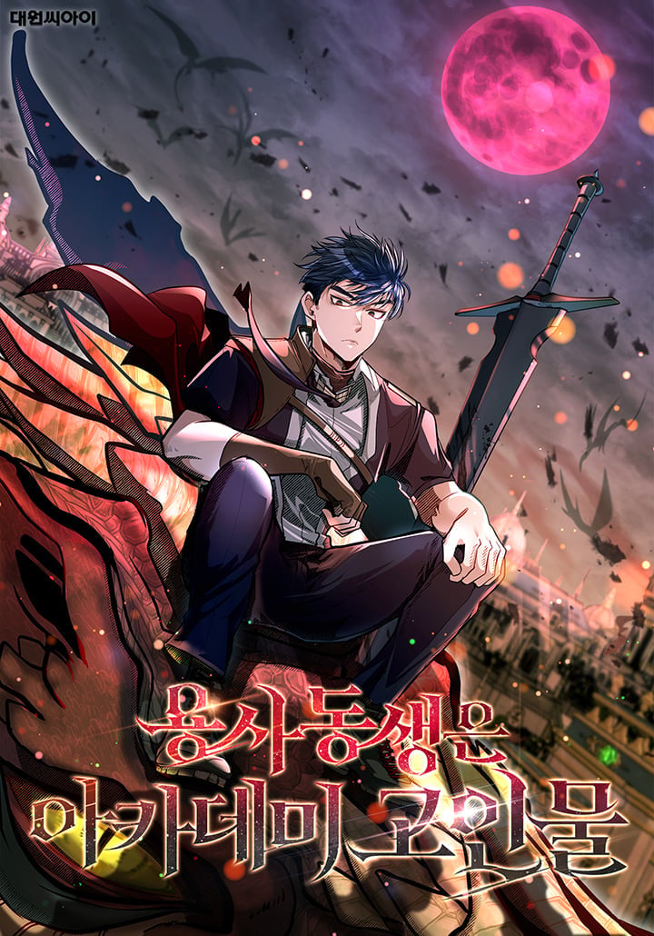 The Dragon Slayer Academy’s Hotshot - Chapter 126 - UTOON