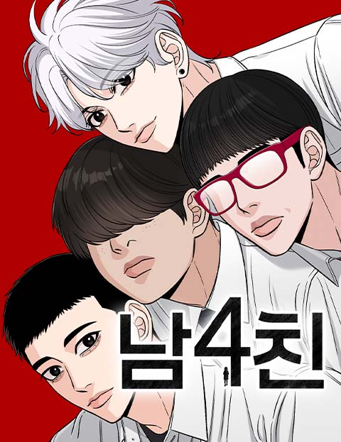 Four Male Friends - Chapter 05 - UTOON