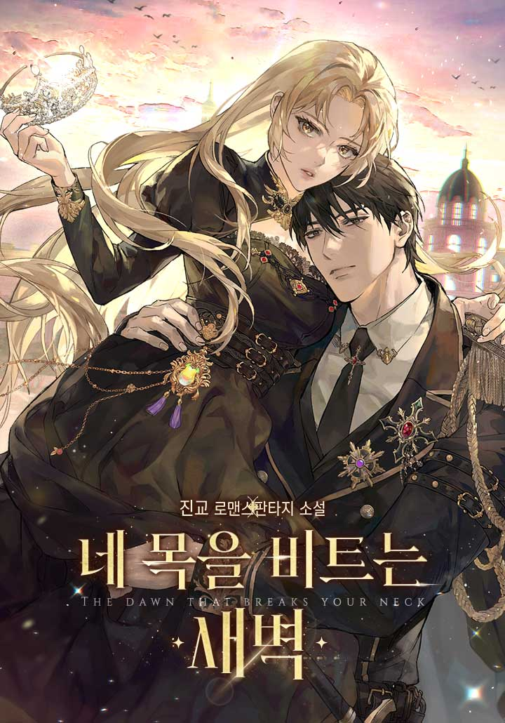 The Dawn That Twists Your Neck - Chapter 48 - UTOON