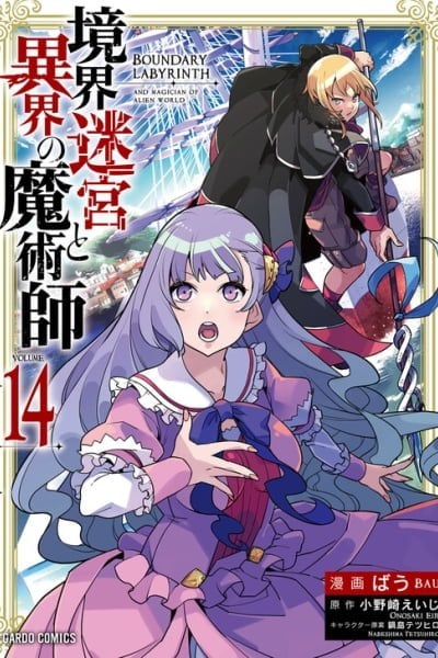 Kyoukai Meikyuu to Ikai no Majutsushi - Chapter 67 - UTOON