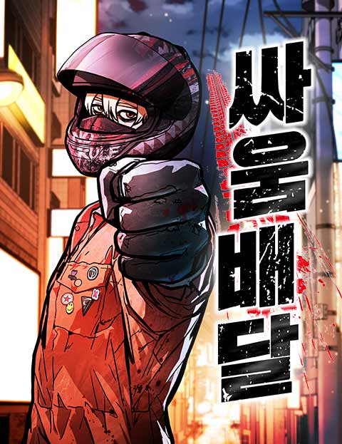 Fight Delivery - Chapter 1 - UTOON