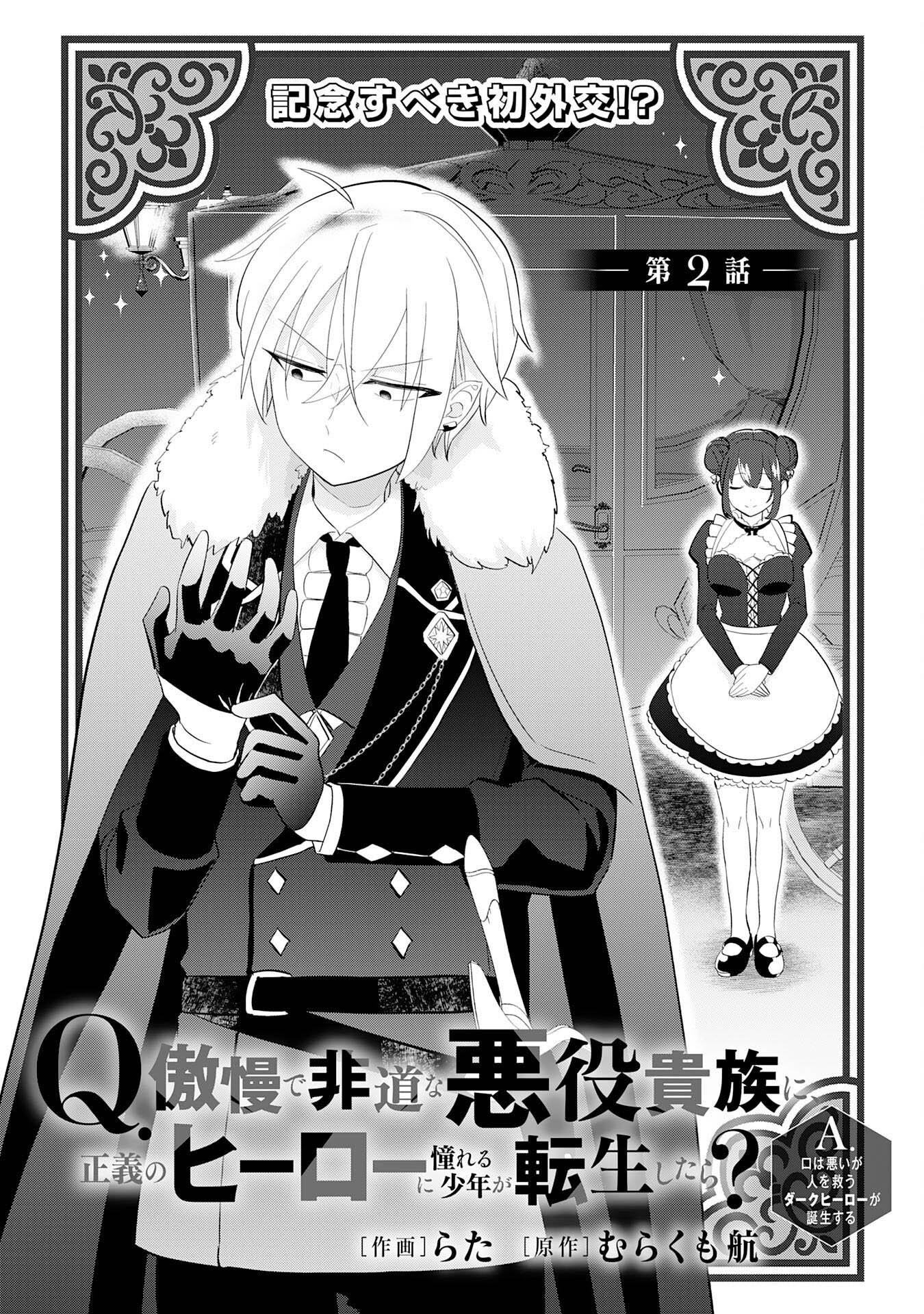 Q. GOUMAN DE HIDOU NA AKUYAKU KIZOKU NI - Chapter 2 - UTOON