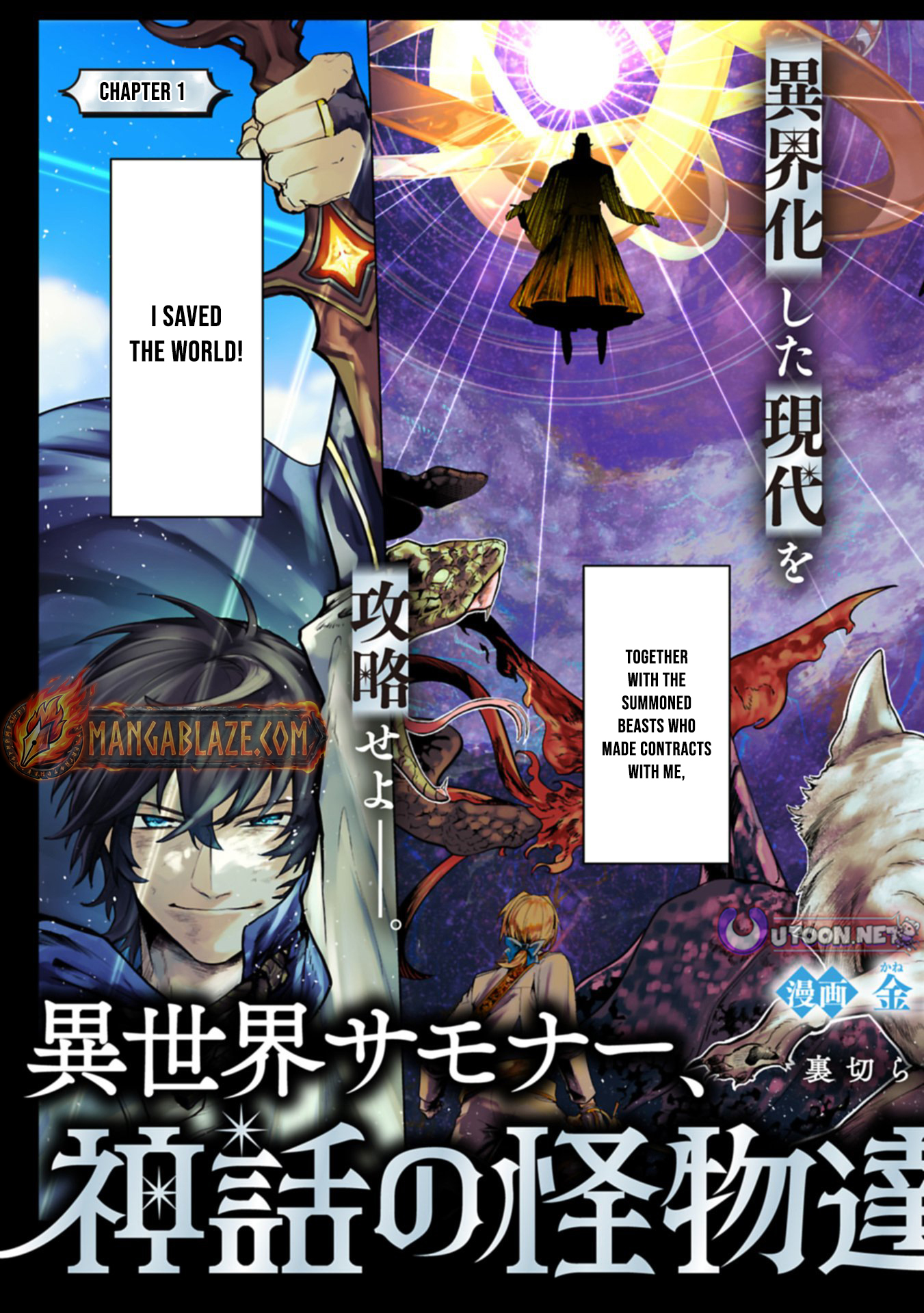 An Otherworldly Summoner Unrivaled in the Modern World Against Mythical ...