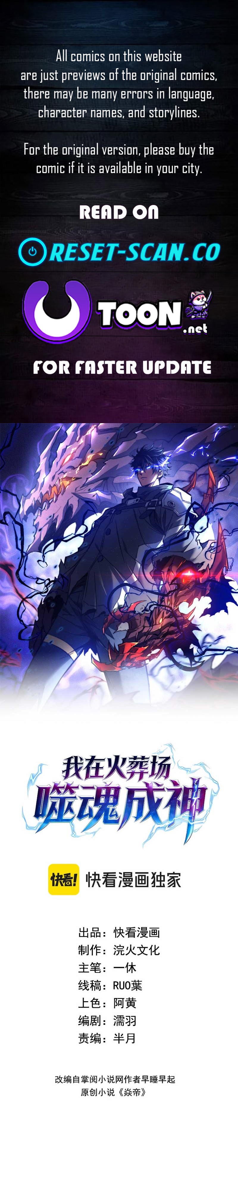 I Became a King Devouring Souls at the Crematorium - Chapter 3 - UTOON