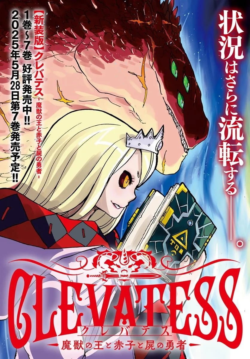 Clevatess: The Devil Beast King, The Baby, & The Corpse Hero - Chapter ...