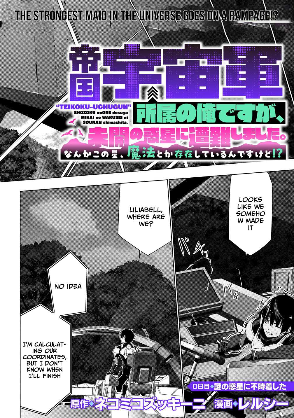 Teikoku Uchuu Gun Shozoku no Ore desu ga, Mikai no Wakusei ni Sounan ...
