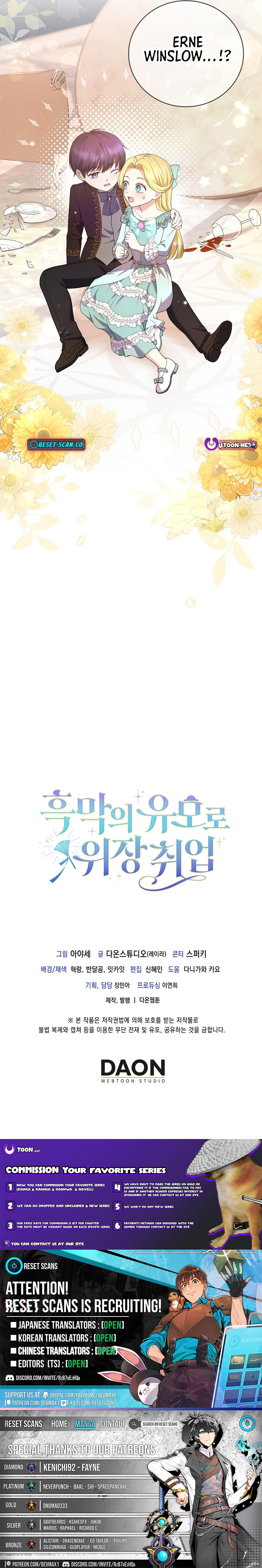Undercover Employment as the Villain’s Nanny - Chapter 38 - UTOON
