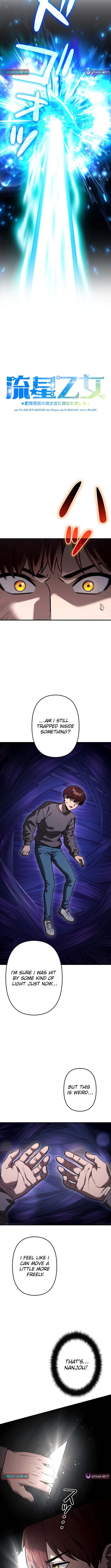 Meteor Maiden: I Was Chosen by the Galaxy’s Strongest Beautiful Girl ...
