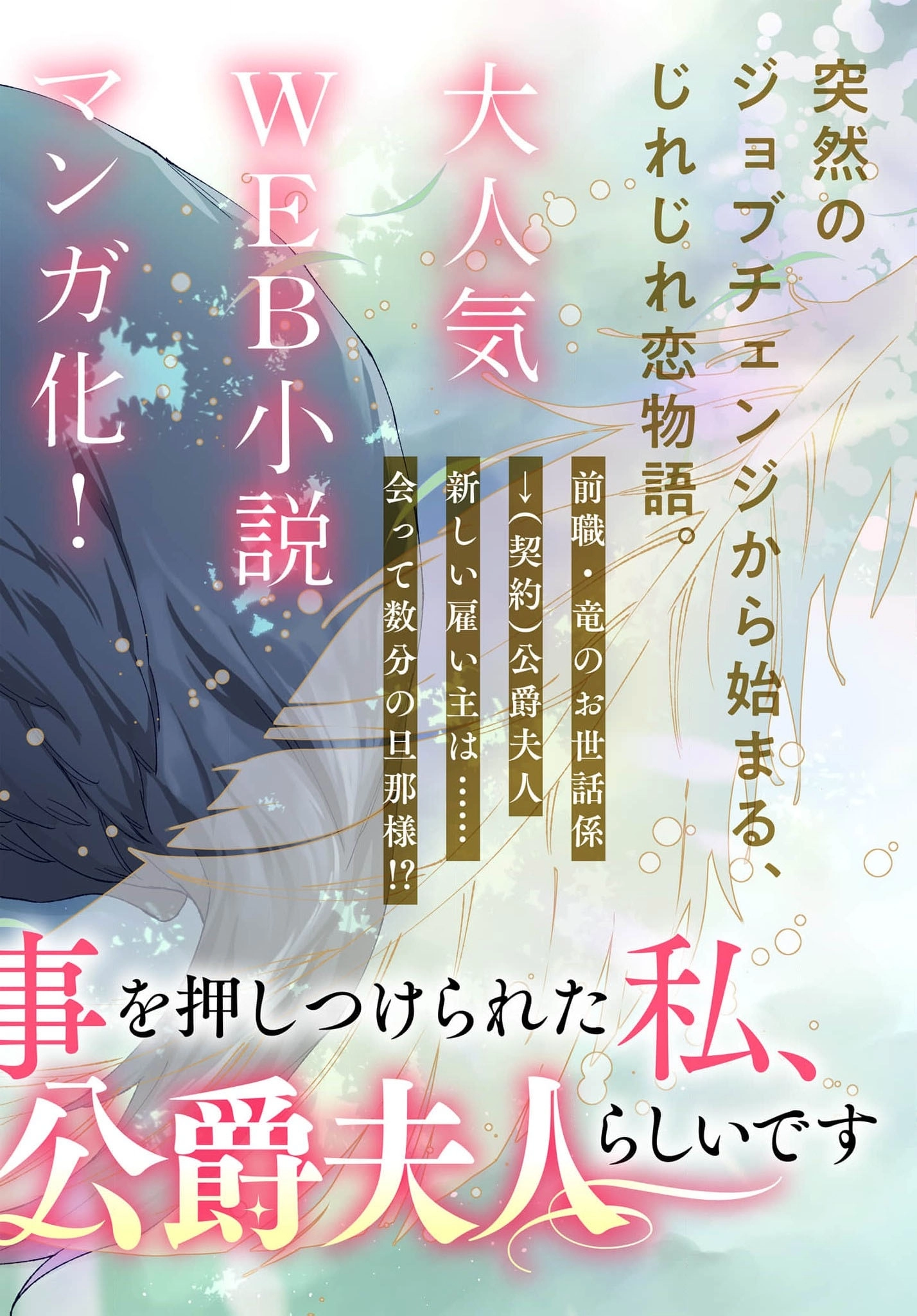 My Fiancé Cheated, but a New Love Rings! - Chapter 20 - UTOON