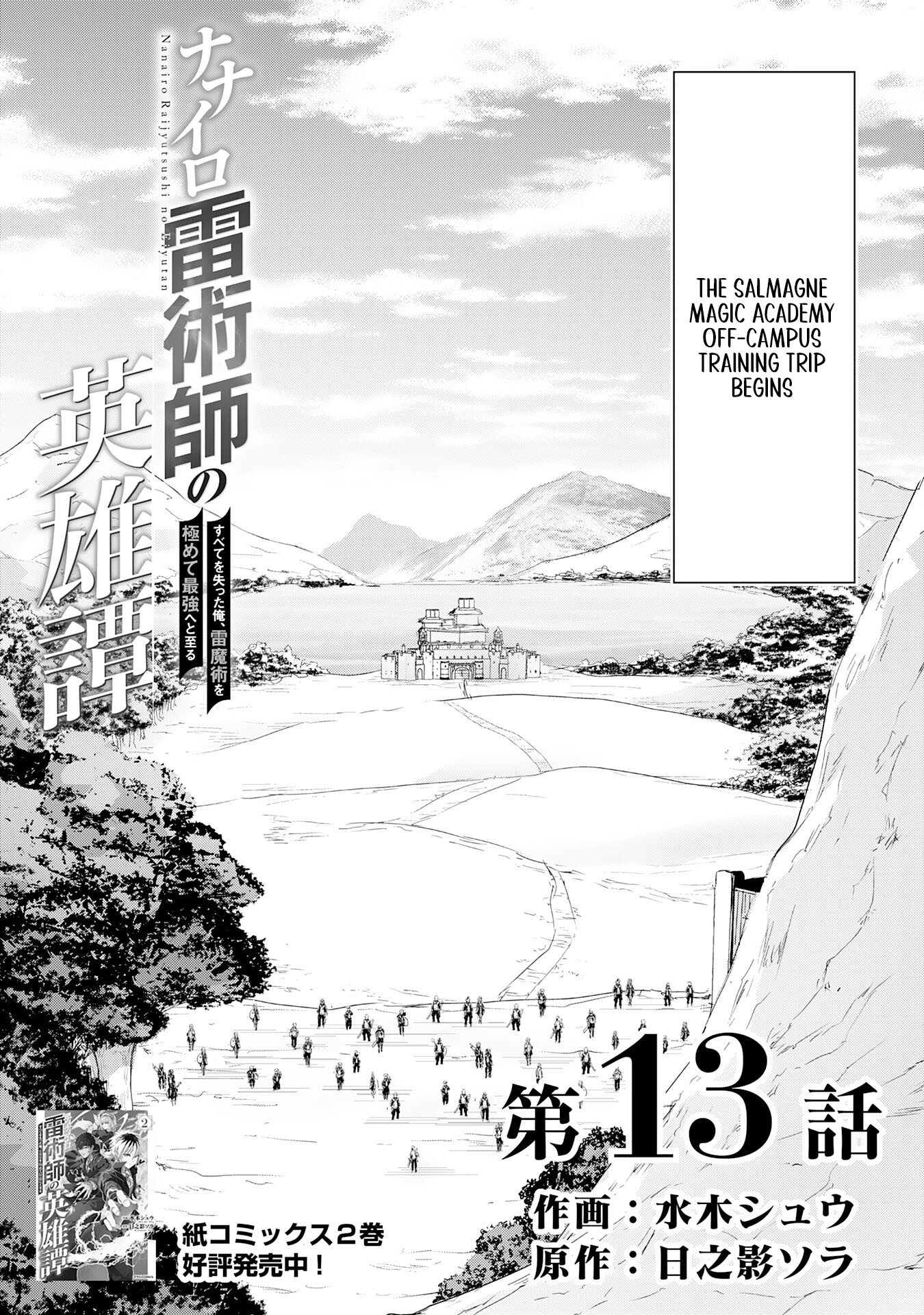 Nanairo Kaminarijutsushi no Eiyuu Tan – Subete o Ushinatta Ore ...