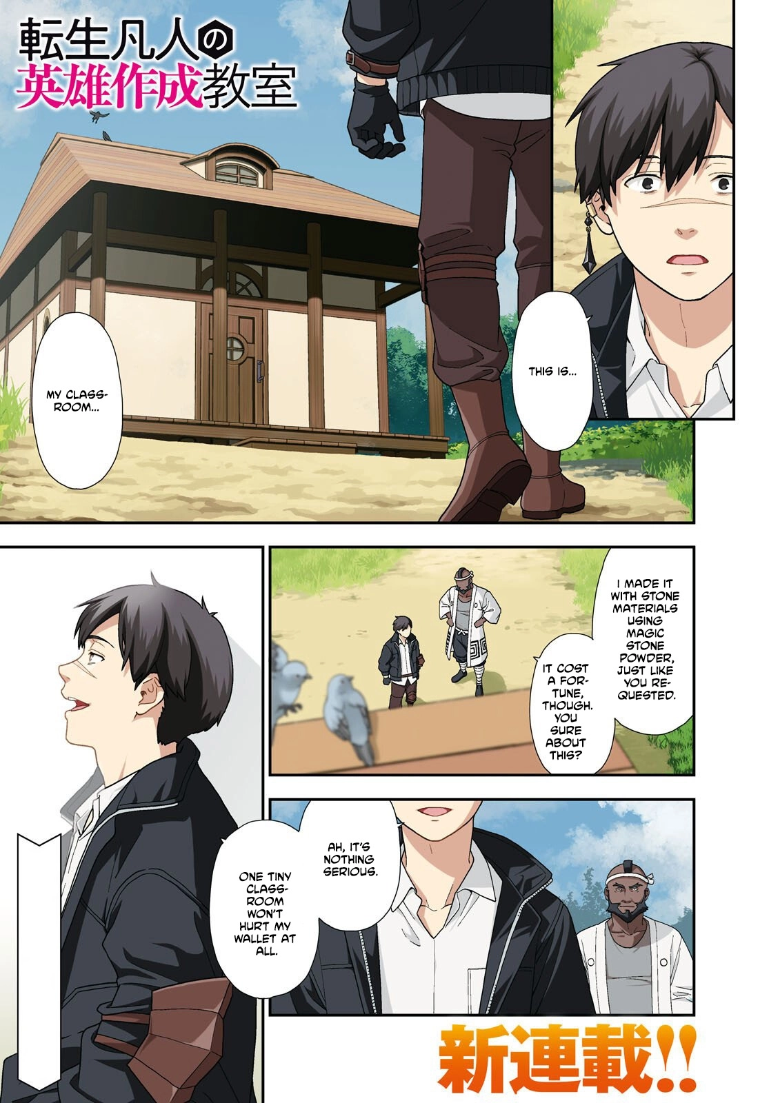The Hero Creation Classroom of a Reincarnated Ordinary Person: After ...
